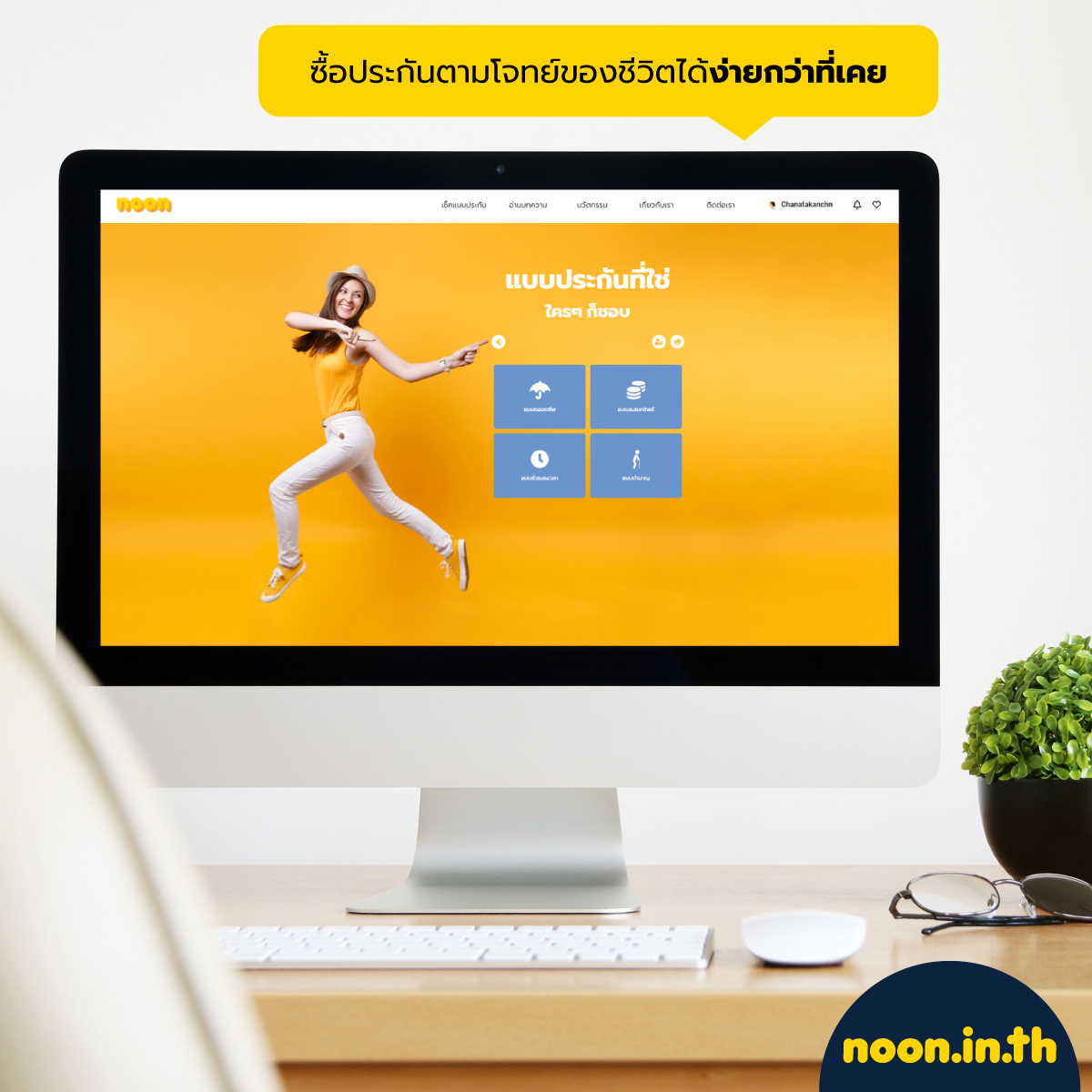 noon คือ? - Noon Blog